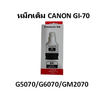 Canon GI-71/70แบบพรีเมี่ยมBK C M Y for G1020/G2020/G3020/G1730/G2730 ...