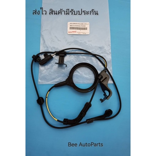 เซ็นเซอร์ ABS หน้าขวา TOYOTA vios, yaris ปี2013-2018 (ราคา 1 เส้น ...