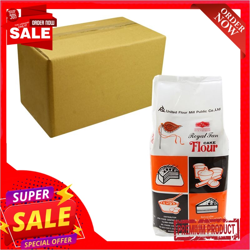 พัดโบก แป้งสำหรับทำเค้ก 1 กก. x 10 แพ็คUFM Wheat Flour Tra Fan 1 kg x 10 Packs | Shopee Thailand
