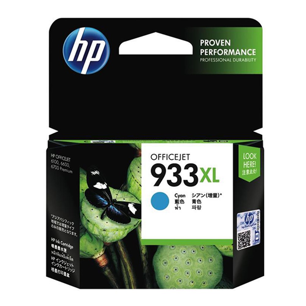 HP 932XL Black (CN053AA) หมึกแท้ สีดำ จำนวน 1 ชิ้น | Shopee Thailand