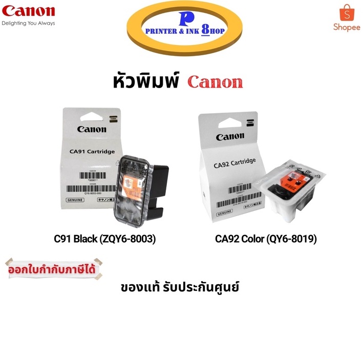 หัวพิมพ์ CANON CA91 Bkack / CA92 Color ใช้สำหรับปริ้นเตอร์แคนอน รุ่น G ...