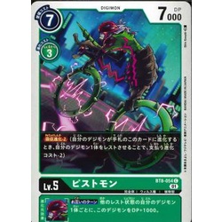 DIGIMON CARD GAME แยกใบ ภาษาญี่ปุ่น BT8 ระดับ C | Shopee Thailand