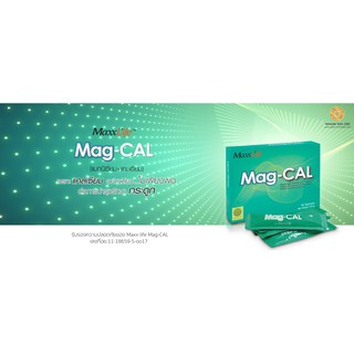 พร้อมส่ง Maxxlife Mag-CAL ขนาด 30 ซอง | Shopee Thailand