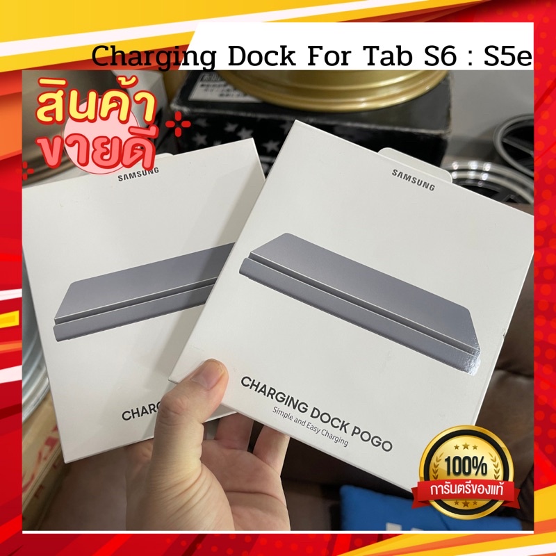 Charging Dock POGO Samsung Tab S6 & Tab S5e | Shopee Thailand
