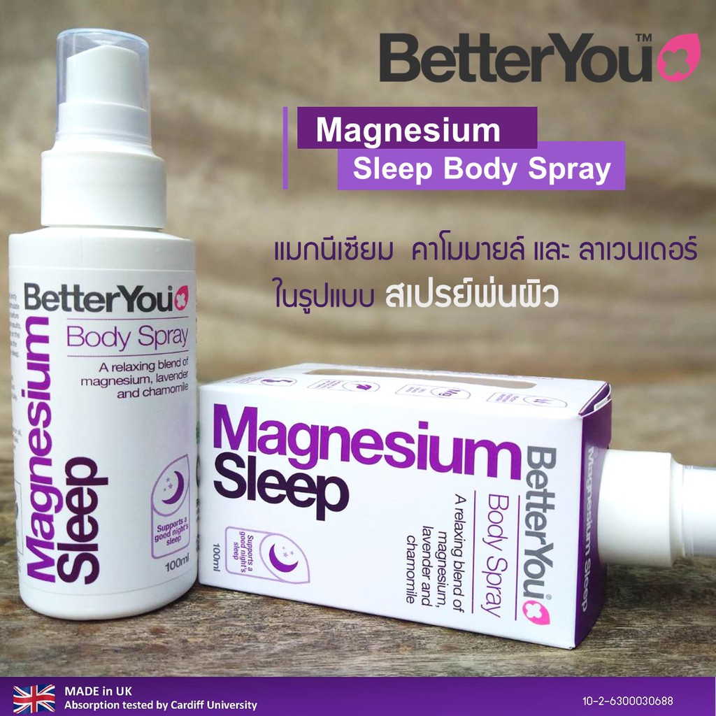 Better You Magnesium SLEEP Body Spray แมกนีเซียม สลีฟ บอดี้ สเปรย์ ...
