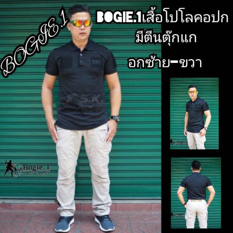 BOGIE.1 เสื้อโปโล คอปก มีตีนตุ๊กแก ติดป้ายหน่วยงาน แขนสั้น | Shopee Thailand