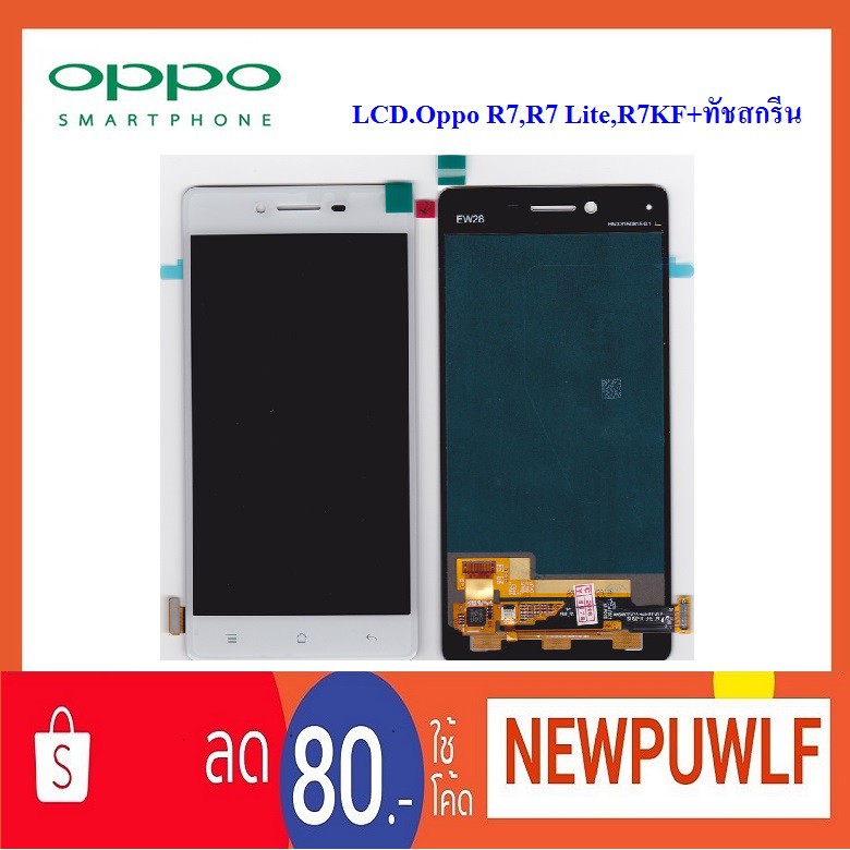 จอ LCD.Oppo R7,R7 Lite,R7KF+ทัชสกรีน | Shopee Thailand