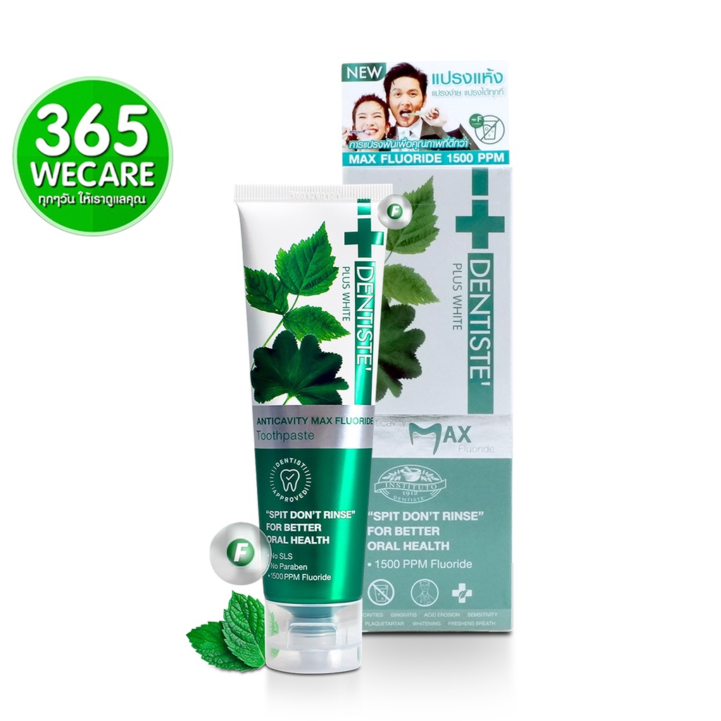 Dentiste PLUS WHITE Anticavity Max Fluoride Toothpaste 20g. ยาสีฟันชนิด ...