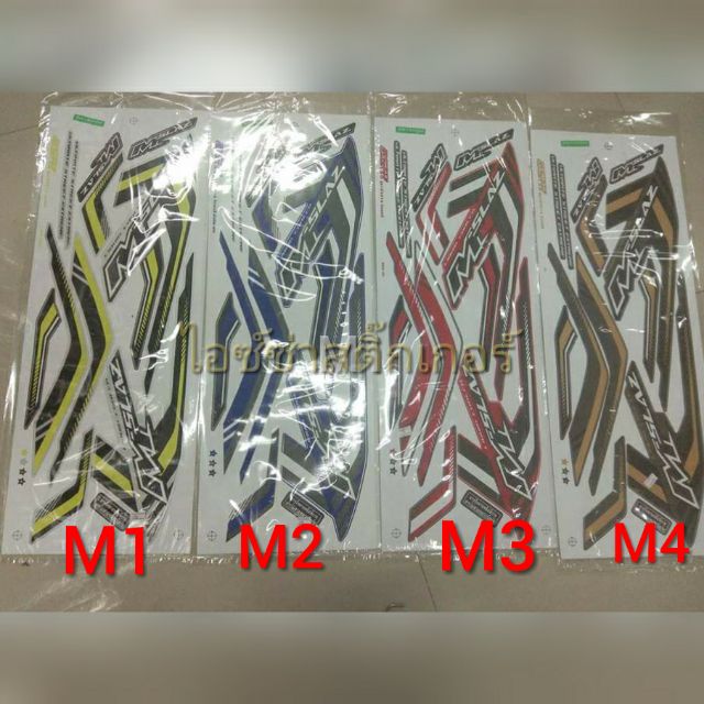 สติ๊กเกอร์ m slaz ปี2016 | Shopee Thailand