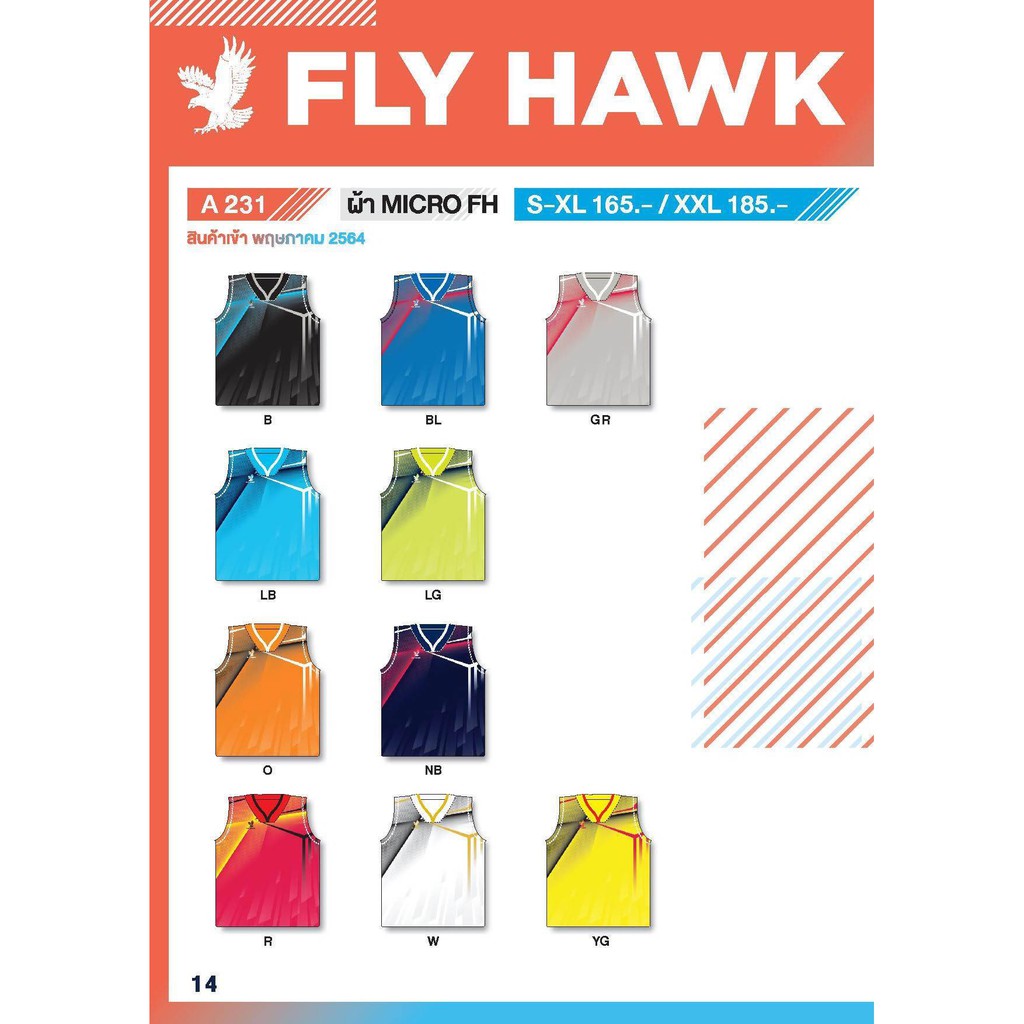 ขายส่งแพค10ตัว เสื้อกีฬาแขนกุด เสื้อบาสเก็ตบอล Fly Hawk A231 | Shopee ...