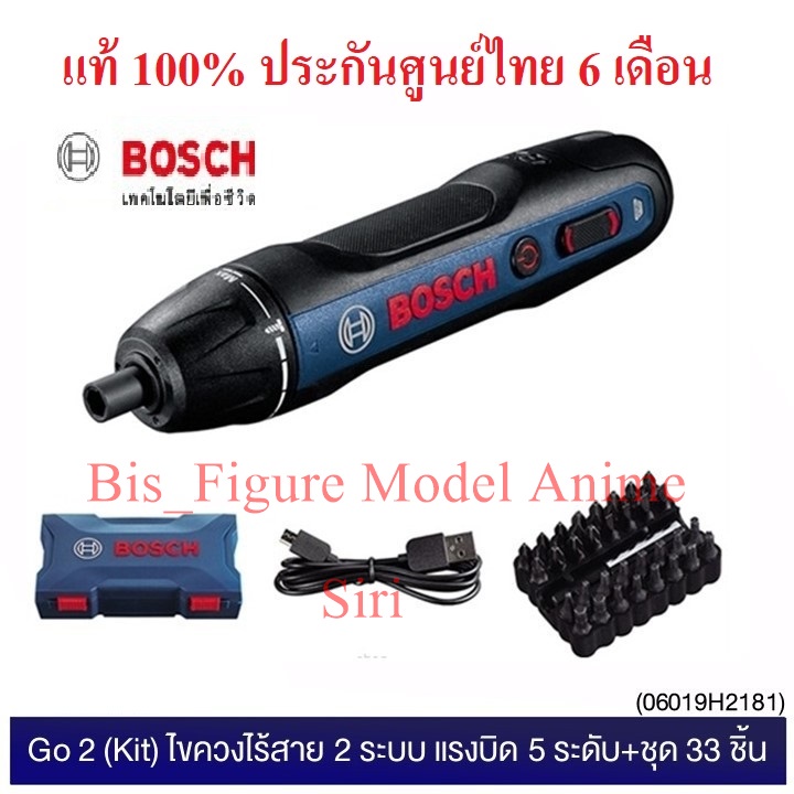 BOSCH GO PEN KIT 2 รุ่นใหม่ บ็อช ไขควงแบตเตอรี่ ครบเซ็ท Li-Ion 3.6V ไข ...