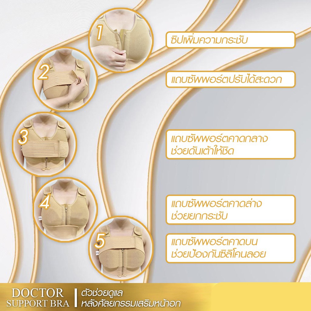 Doctor Support Bra ชุดชั้นในหลังเสริมนม อกชิด ผ้านุ่ม ยกกระชับ บราเสริม ...