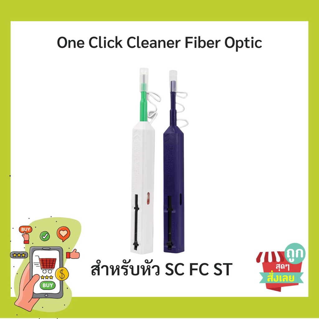 (พร้อมส่งจากไทย) ปากกากทำความสะอาดไฟเบอร์ One Click Cleaner Fiber Optic ...