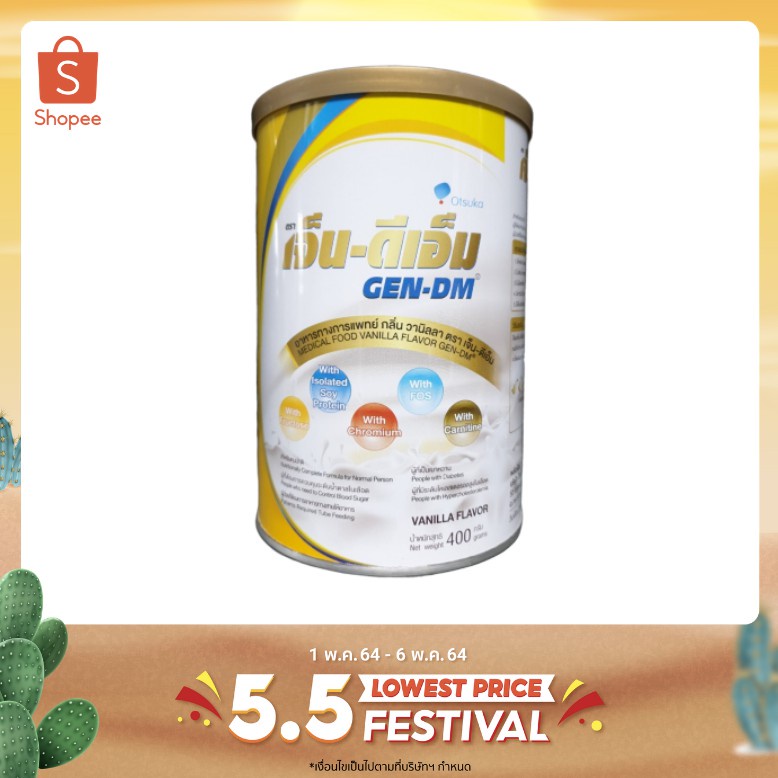 Healthy Food GEN-DM 400g เจ็น-ดีเอ็ม 400 กรัม☼ | Shopee Thailand