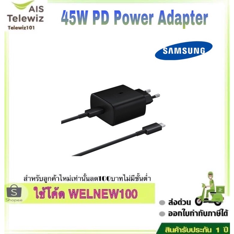 45W PD Power Adapter TRAVEL ADAPTER 45W (ADAPTER | PD45W)USB TYPE-C ...
