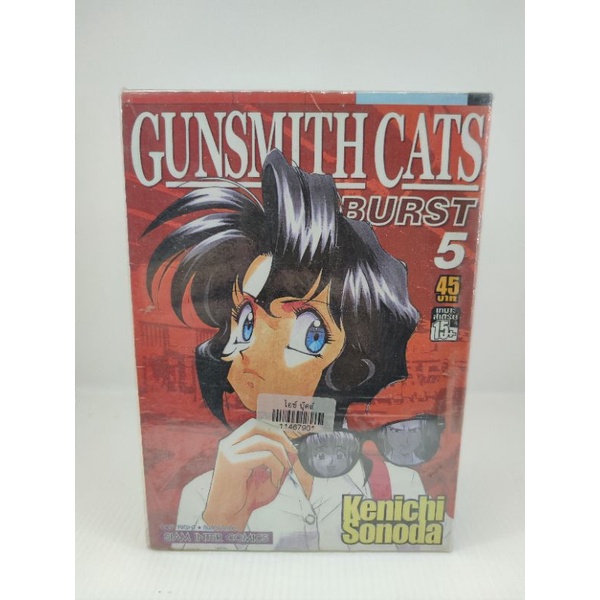 หนังสือการ์ตูน Gun Smith Cats Brust !! GunSmith Cats | Shopee Thailand