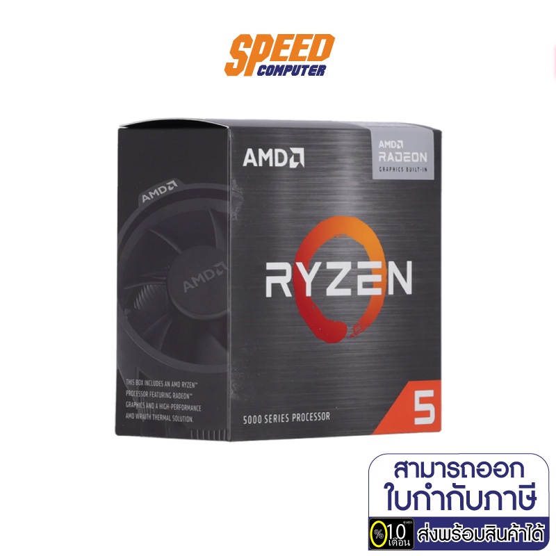 CPU (ซีพียู) AM4 AMD RYZEN 5 5600G 3.9 GHz By Speedcom | Shopee Thailand
