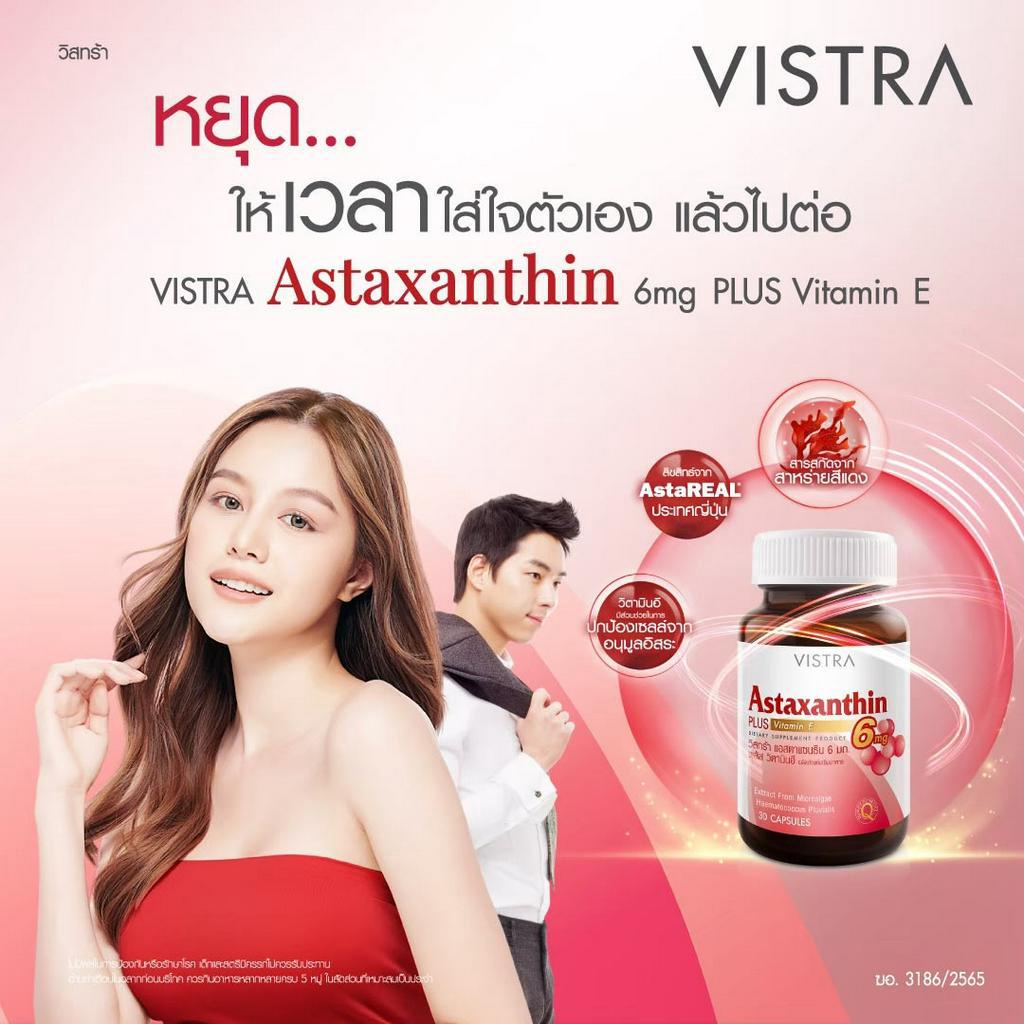 VISTRA Astaxanthin 6 mg. วิสทร้า แอสตาแซนธีน ดูแลผิวพรรณ ช่วยชะลอวัย 30เม็ด 365wecare | Shopee ...