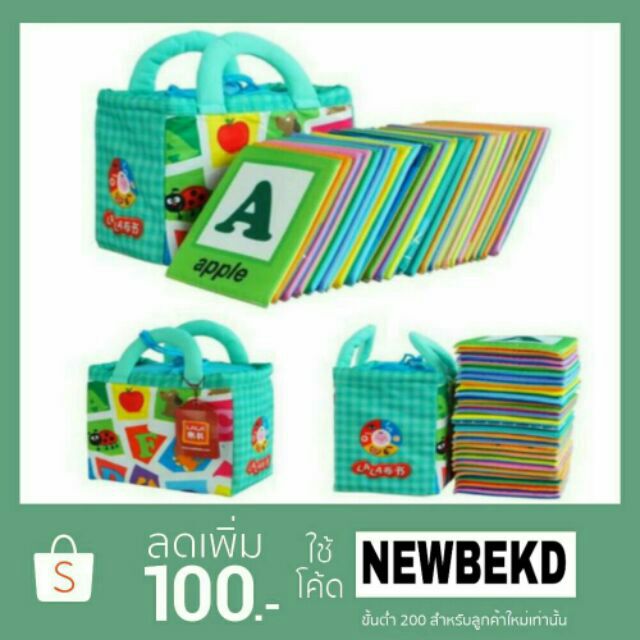 แฟลชการ์ดผ้า abc | Shopee Thailand
