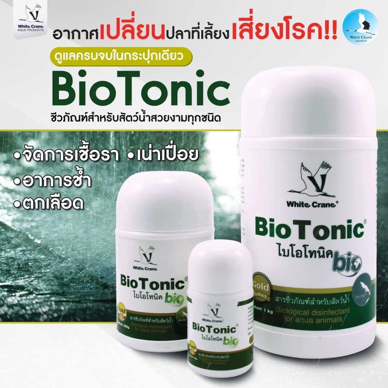BioTonic เป็นสารชีวภาพที่ประกอบไปด้วยจุลินทรีย์ความเข้มข้นสูง สรรพคุณ ...