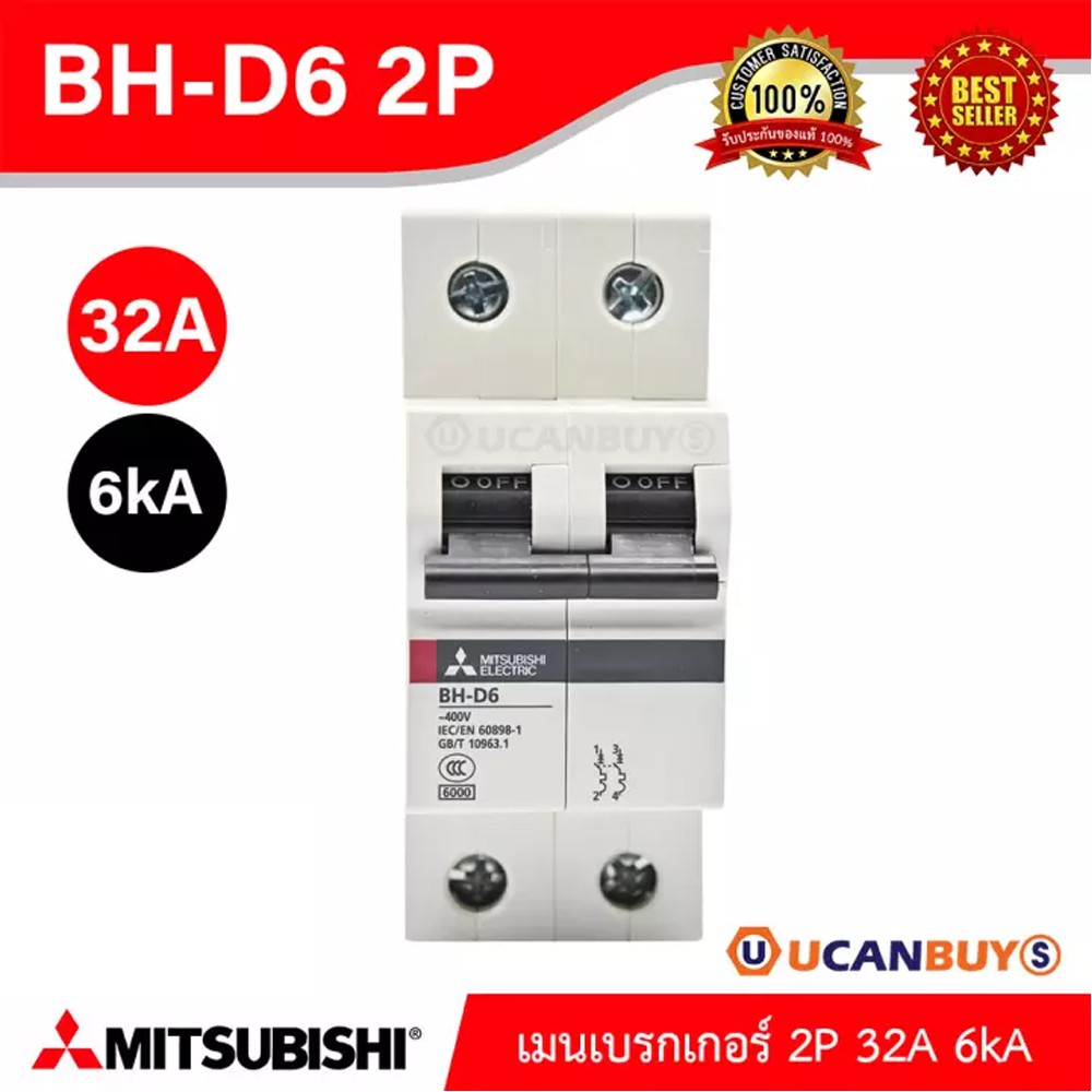 BH-D6 2P 32A -MITSUBISHI-Miniature Circuit Breaker (MCB)-เมนเบรกเกอร์ 32A 2P 6kA -สั่งซื้อได้ที่ ...