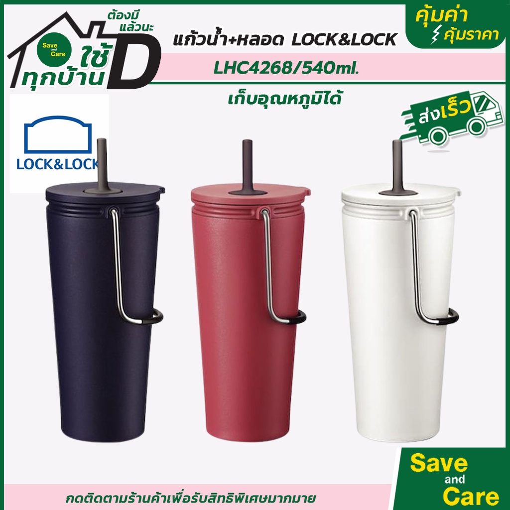 LocknLock : แก้วเก็บอุณหภูมิพร้อมหลอด ความจุ 540 ml. รุ่น LHC4268 ...