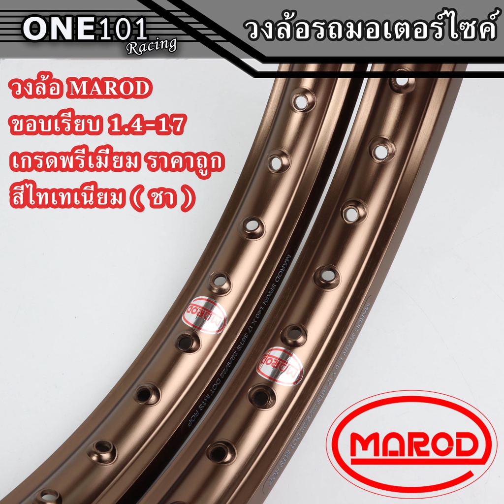 ล้อขอบ17 วงล้อMAROD อลูมิเนียมของแท้เกรดพรีเมียมแข็ง สวย ทนทาน (ราคาต่อ ...