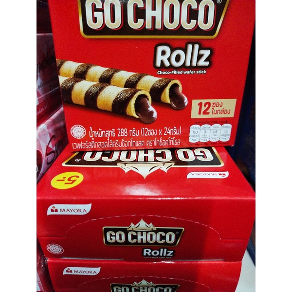 Go Choco Rollz เวเฟอร์สติ๊กสอดไส้ครีมช็อกโกแลต (12 ซอง*24 กรัม ...