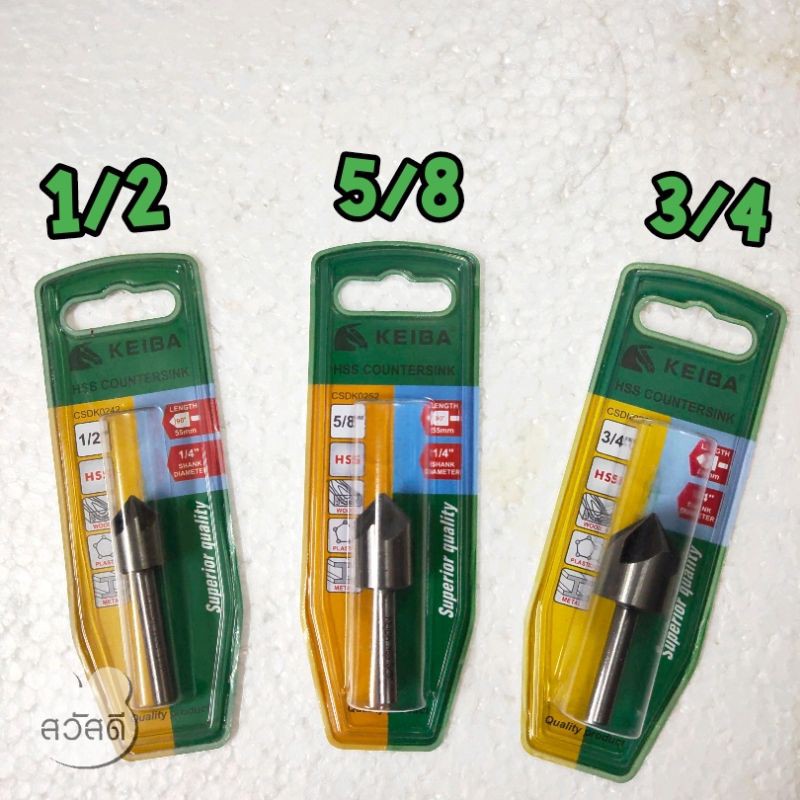 keiba ดอกคว้านรูเตเปอร์ ดอกคว้านรู countersink (ดอกเจาะผาย) 1/2'',5/8'',3/4" | Shopee Thailand