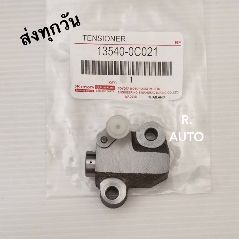ตัวดันโซ่ราวลิ้น TOYOTA Vigo 2TR แท้ #13540-0C021 | Shopee Thailand