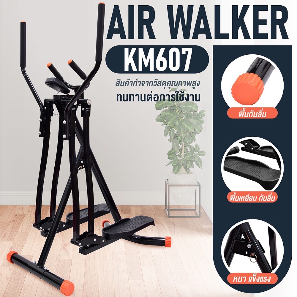 New Arrival !! Air Walker เครื่องบริหารต้นขา จักรยานออกกำลังกาย เครื่อง ...