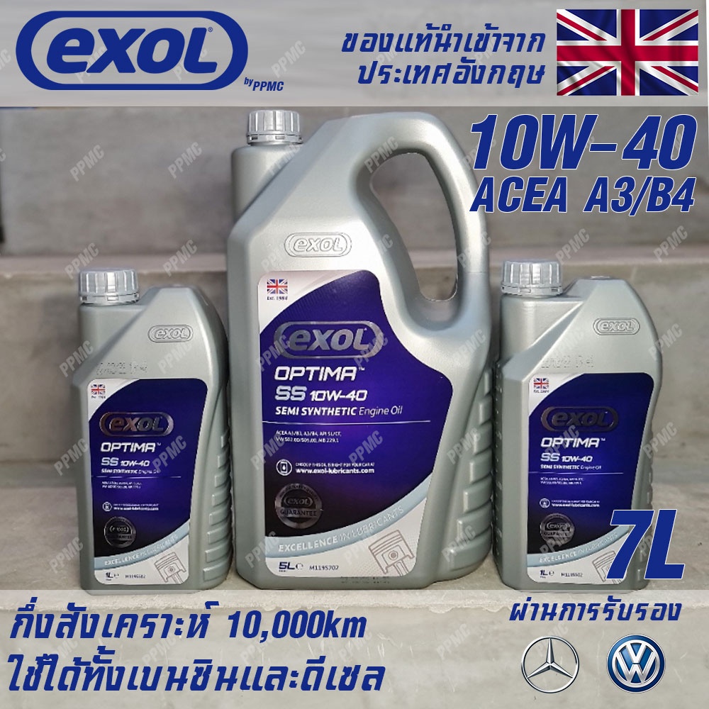 EXOL Optima SS 10w40 น้ำมันเครื่อง เบนซินและดีเซล กึ่งสังเคราะห์ ระยะ ...