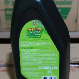 CALTEX 2T ขนาด 0.5L น้ำมันทูที 2T (ครึ่งลัง 12 กระป๋อง)/(1 ลัง 24 ...