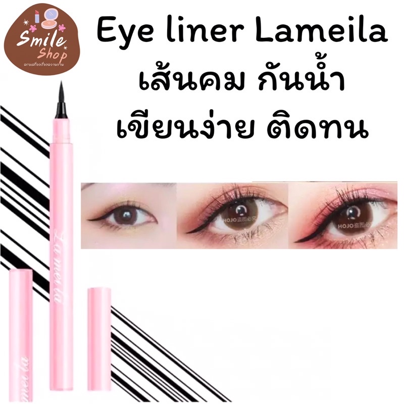 Eye liner Lameila อายไลเนอร์ แท่งชมพู | Shopee Thailand