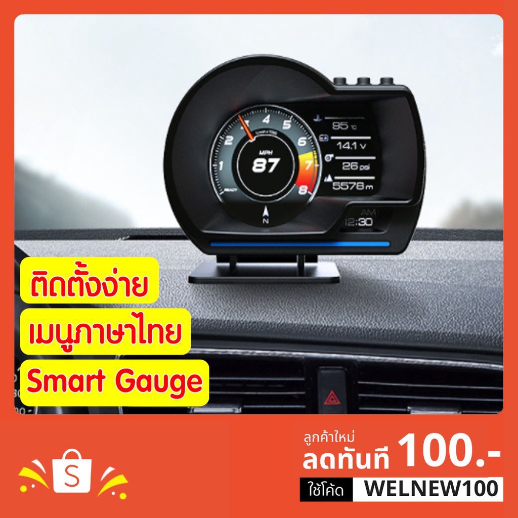 OBD2 GPS Smart Gauge สมาร์ทเกจ เมนูภาษาไทย วัดความร้อน วัดความเร็ว วัดแบตเตอรี่ วัดรอบ มีเสียง ...
