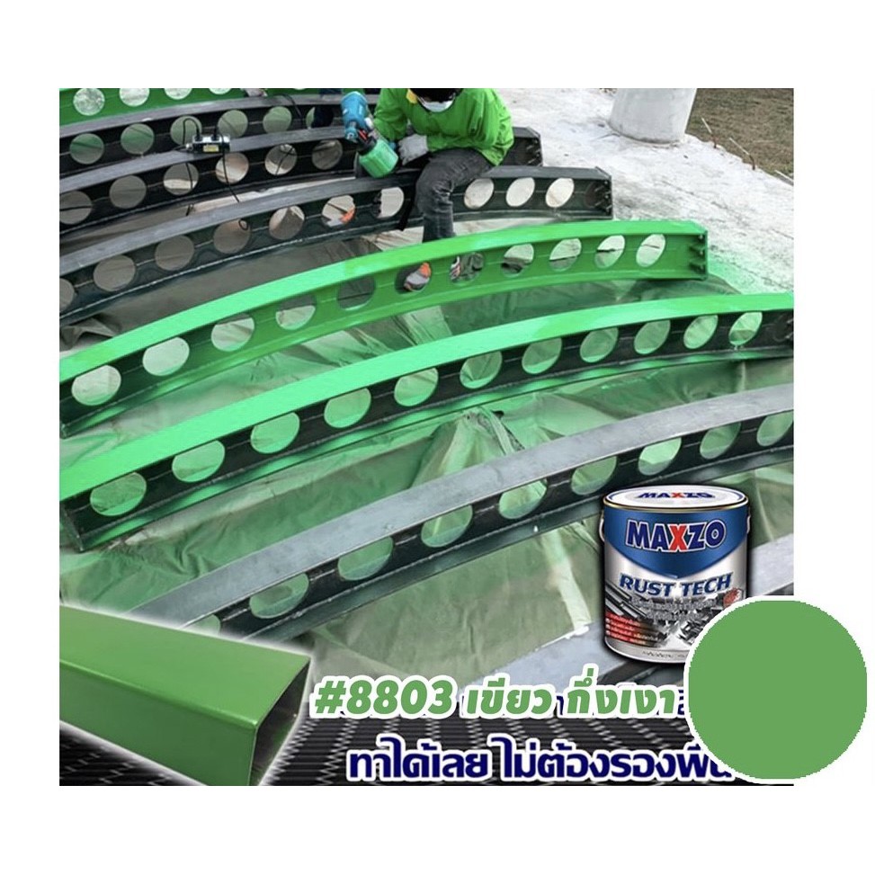 MAXZO RUST TECH MATT (1/4 กล) # BLACK สีทาเหล็กกัลวาไนซ์ , เหล็กชุบ ...