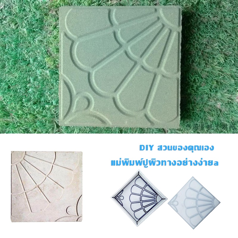 SimpleLife Concrete Molds Square DIY Paving Plastic Mould Simulation ...