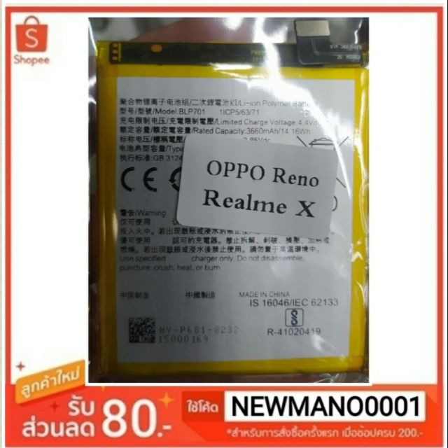 แบตเตอรี่ Oppo Realme X /BLP701 รับประกัน 3 เดือน | Shopee Thailand