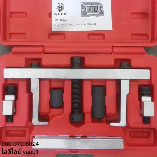 ถอดมู่เลย์ หน้าแปลนเครื่อง ALEX OT-292A 8 ชิ้น | Shopee Thailand