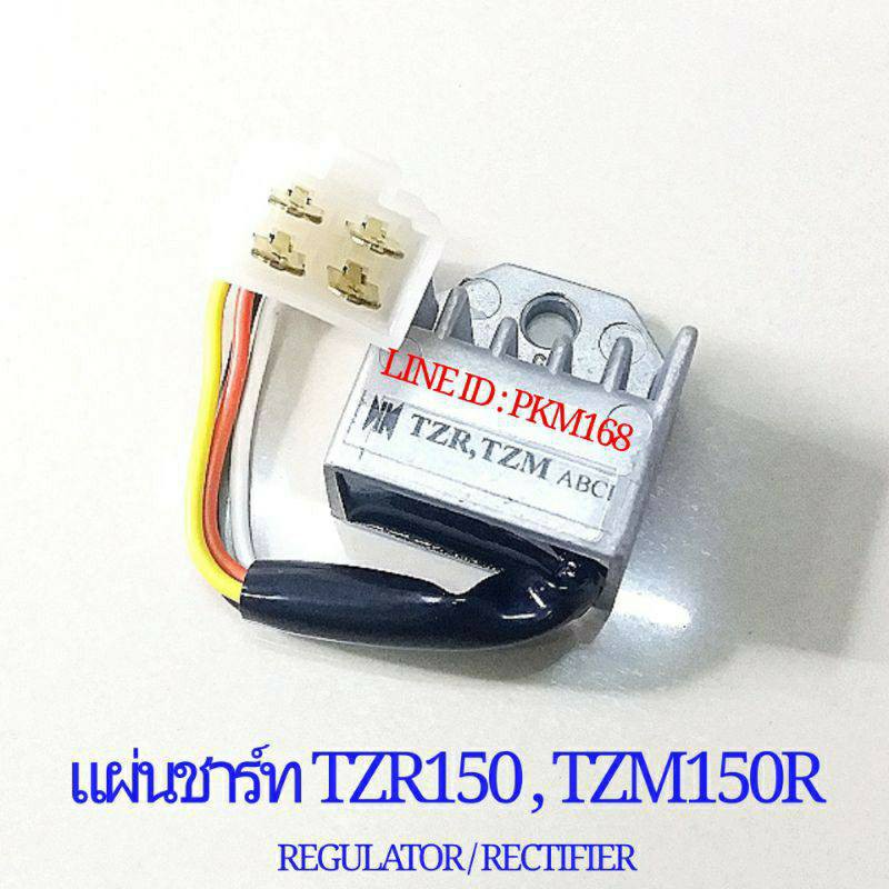 แผ่นชาร์ท TZR-150 , TZM-150R (สินค้ารับประกันคุณภาพ) | Shopee Thailand