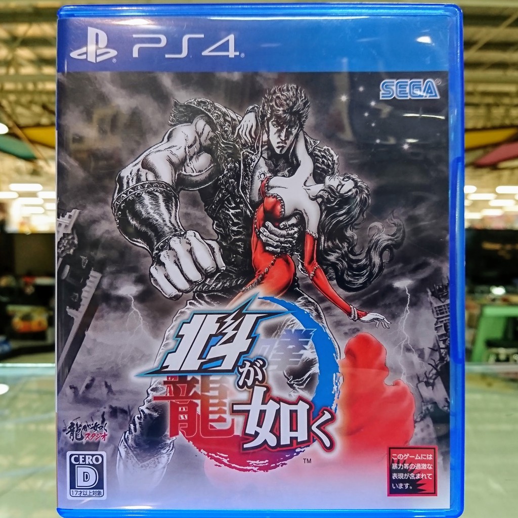 (Z2,JP) มือ2 Hokuto Ga Gotoku แผ่นเกม PS4 แผ่นPS4 มือสอง (Fist of the ...