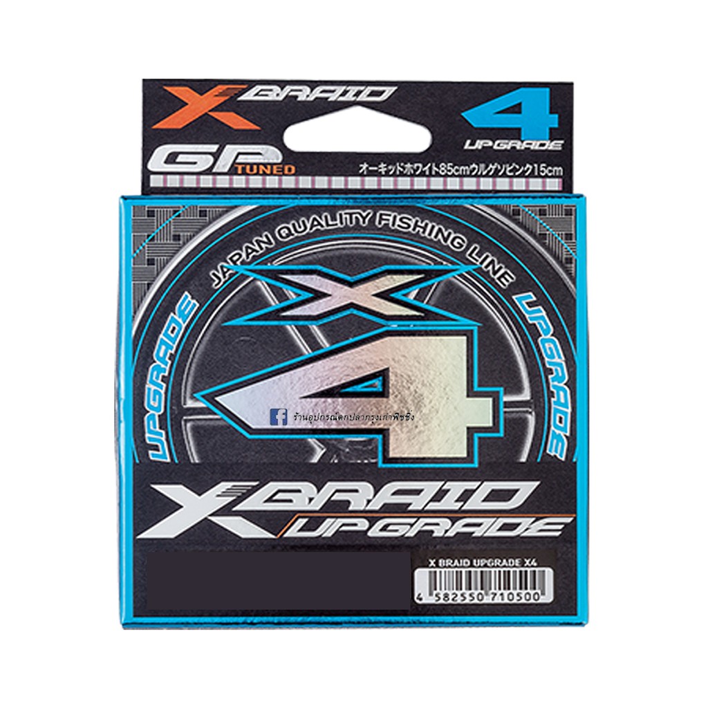 สาย PE YGK X-Braid Upgrade X4 ของแท้ 100% | Shopee Thailand