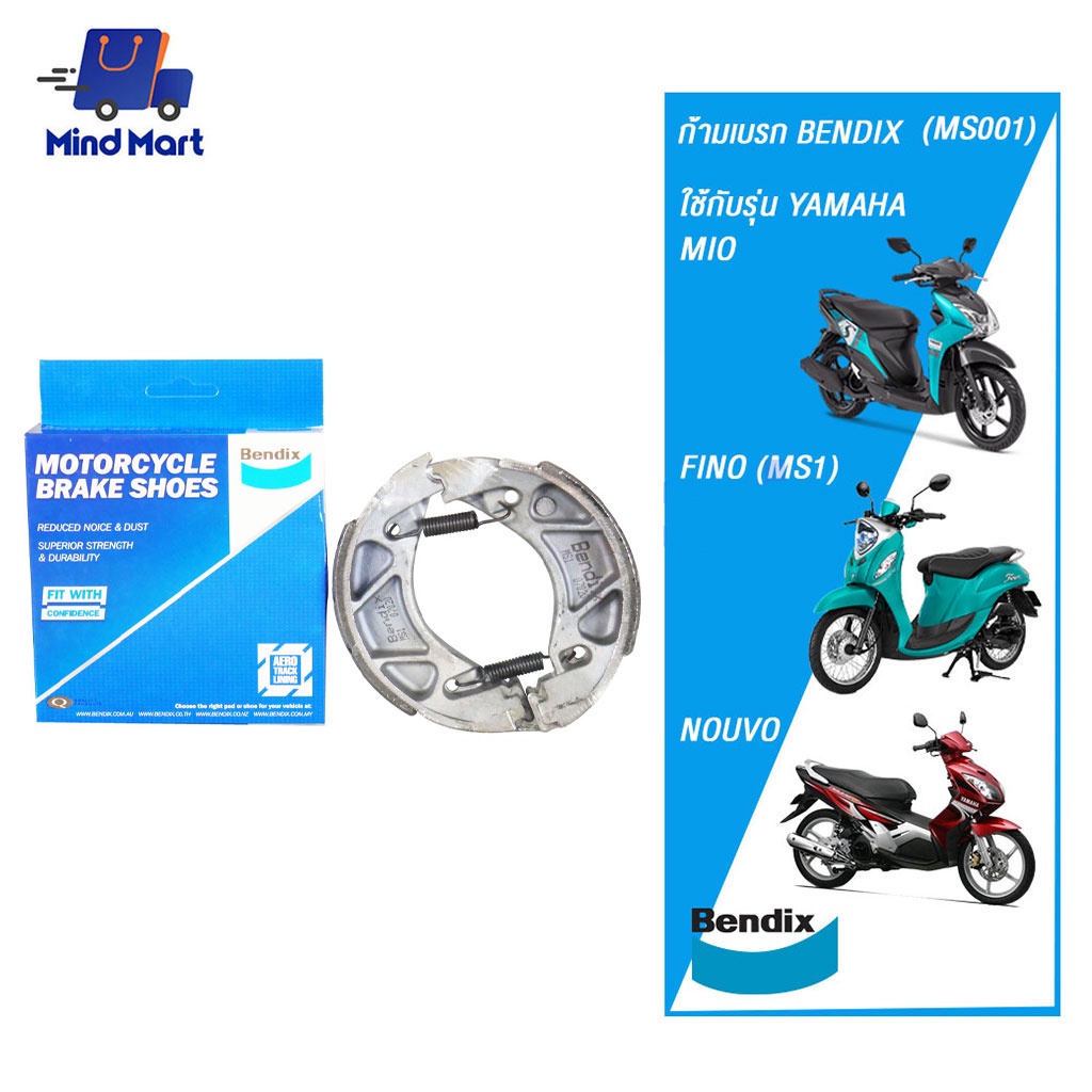 ก้ามเบรก BENDIX YAMAHA MIO, NOUVO, FINO (MS1) | Shopee Thailand