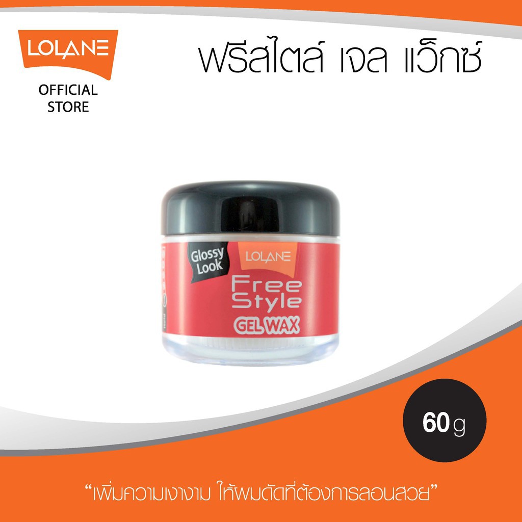 Lolane FreeStyle Gel Wax, ฟรีสไตล์ เจล แว็กซ์ปริมาณ 60ml. | Shopee Thailand