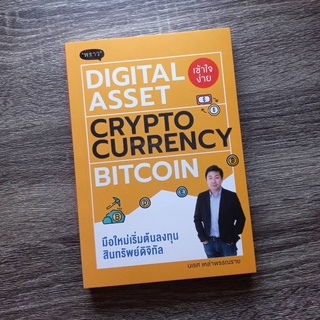 cryptocurrency ราคาพิเศษ | ซื้อออนไลน์ที่ Shopee ส่งฟรี*ทั่วไทย!