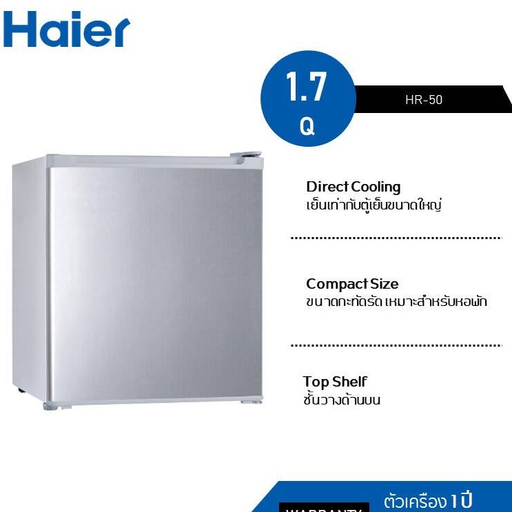ส่งฟรี HAIER Mini-Bar 1.7Q Refrigerator รุ่น HR-50 : Direct Cooling ...