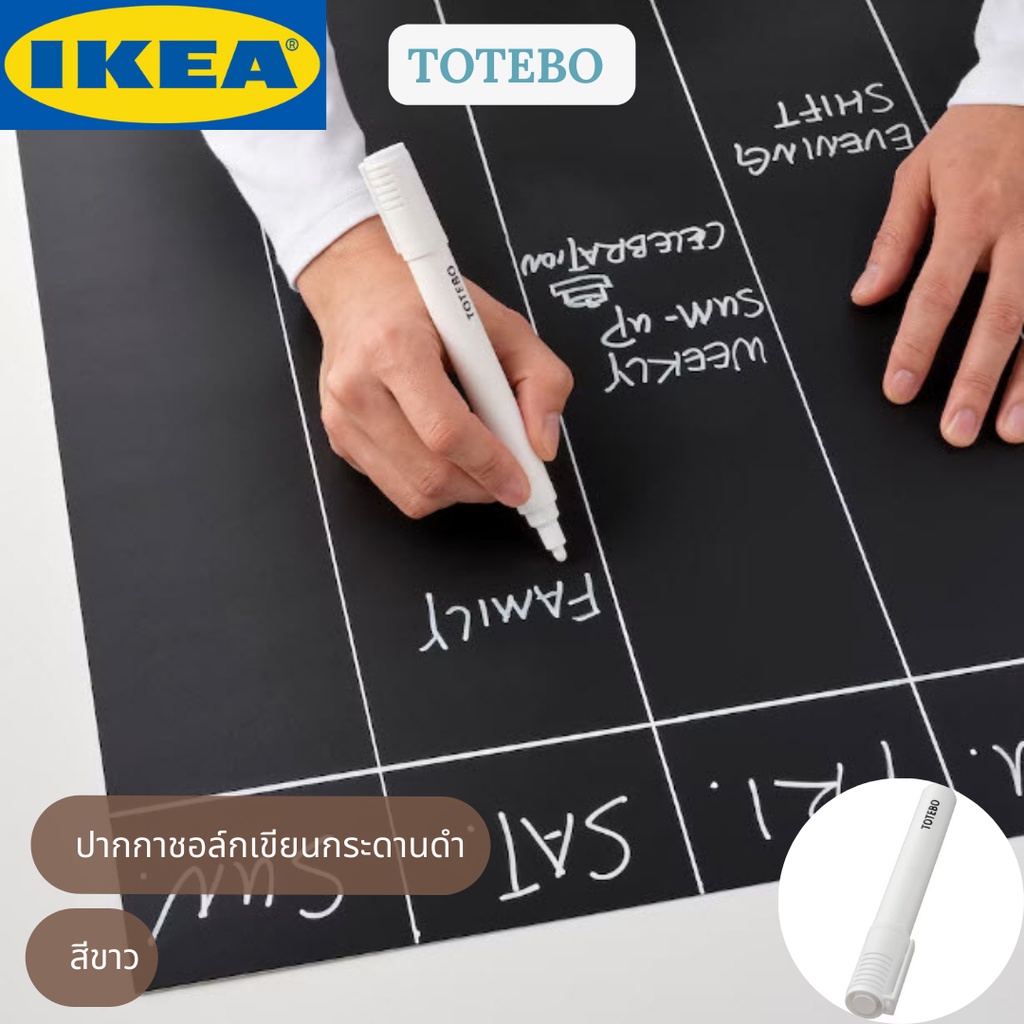 IKEA TOTEBO ทูเทบู ปากกาชอล์กเขียนกระดานดำ ปากกา สีขาว | Shopee Thailand