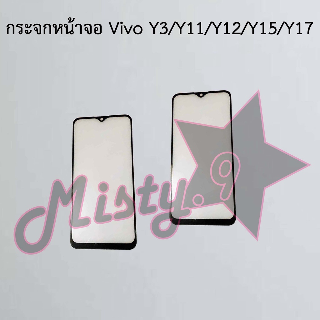กระจกหน้าจอโทรศัพท์ [Glass Screen] Vivo Y3/Y11/Y12/Y15/Y17 | Shopee Thailand