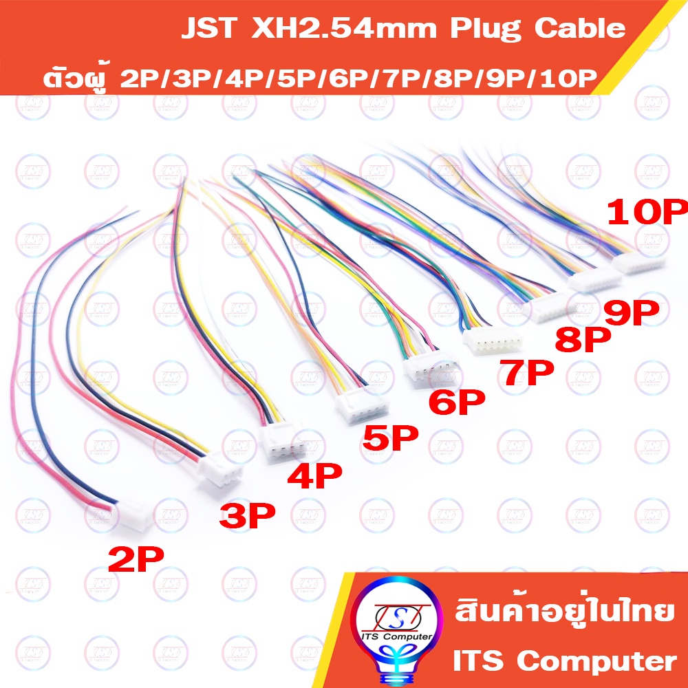 1ชิ้น ปลั๊กตัวผู้ JST XH2.54 2P 3P 4P 5P 6P 7P 8P 9P 10P Plug Wire Cable Connectorพร้อมสาย ...