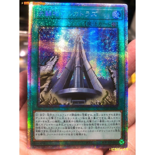 Yugioh OCG Japanese Asia lot Prismatic Secret Rare [JA]Duel Tower Alcatraz | Shopee Thailand